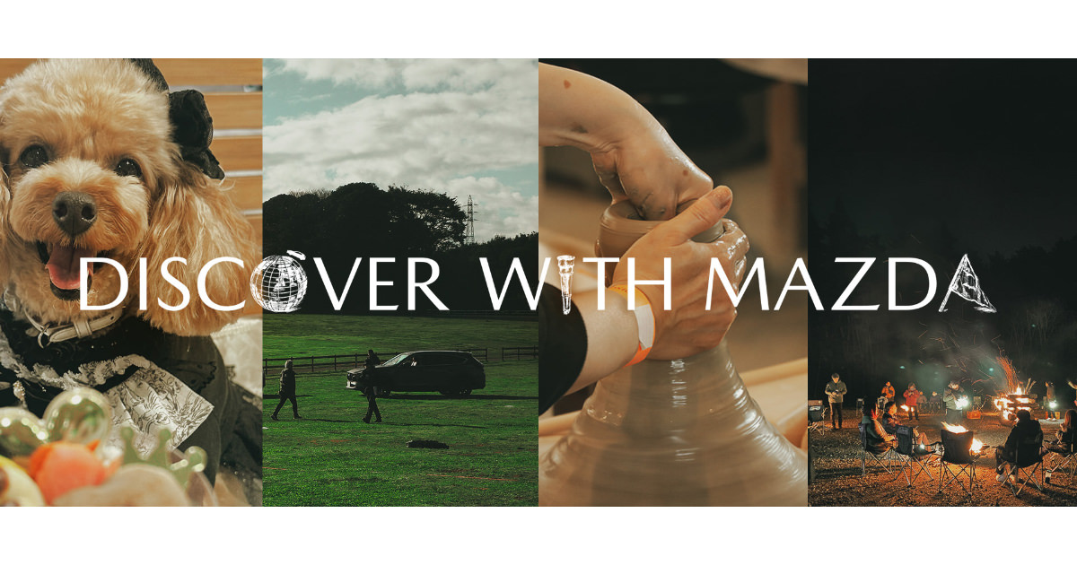EVENTS｜DISCOVER with MAZDA｜マツダ